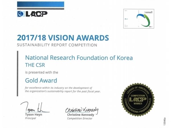 한국연구재단 사회책임경영보고서 美LACP 어워드서 '금상'