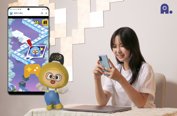 SKT "AI 서비스 '에이닷'에서 광고없는 TV와 게임도 즐기세요"