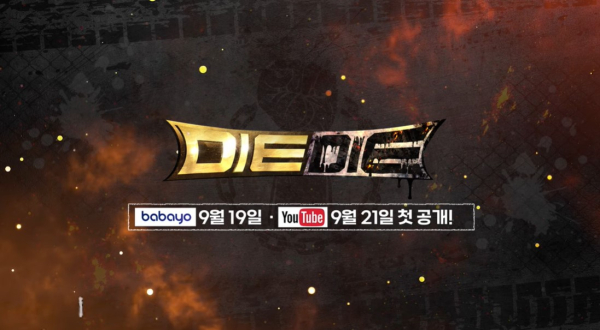 미디어그룹 IHQ, OTT '바바요'에서 격투예능 '다이다이' 선보인다