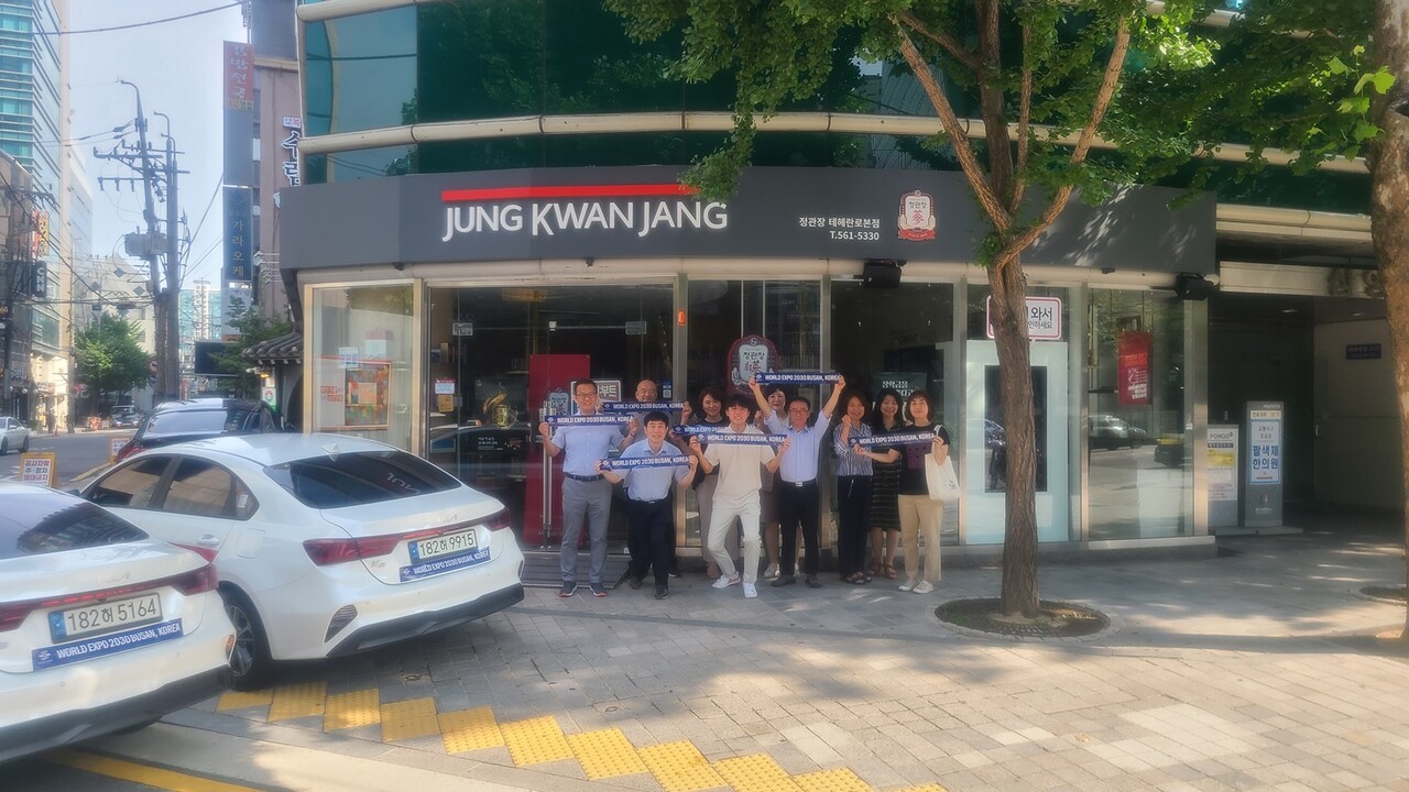 KGC인삼공사 “2030년 부산에서 만나요”…‘부산 엑스포’ 유치 홍보 동참