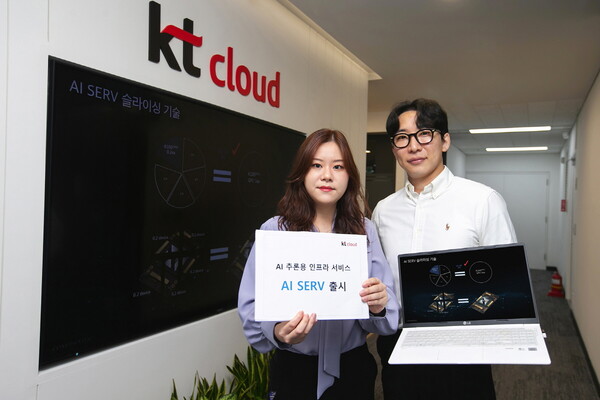 kt cloud, 성능 살리고 비용 부담 줄인 ‘AI SERV’ 출시