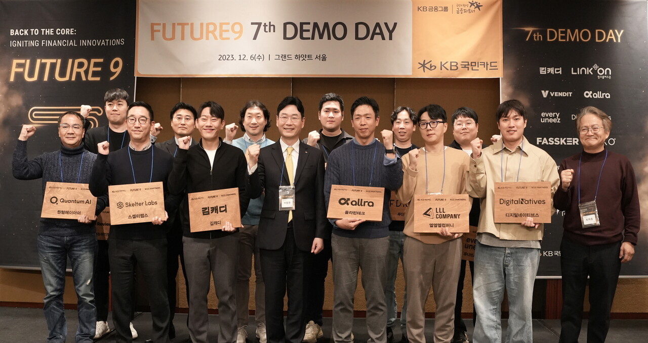 KB국민카드, 스타트업 프로그램 7기 마무리 위한 데모데이 진행