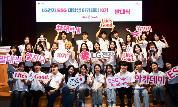 LG전자, Z세대 대학생 ESG 인재로 육성...'모두의 더 나은 삶' 만든다