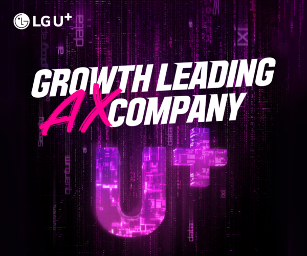 LG유플러스, 새 슬로건 ‘Growth Leading AX company’ 공개... AI 중심 전략 강화