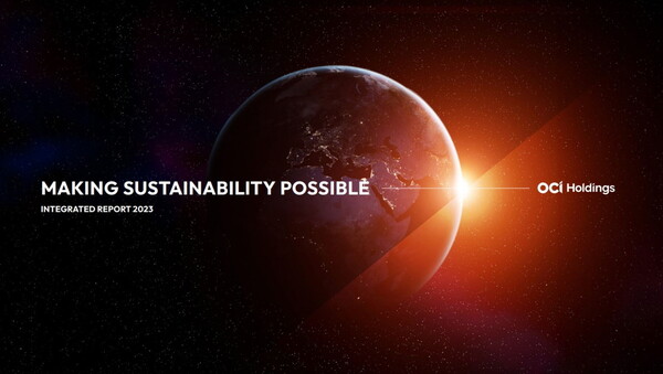 OCI홀딩스, 지주사 전환 이후 첫 통합보고서 발간...ESG 활동 등 공개