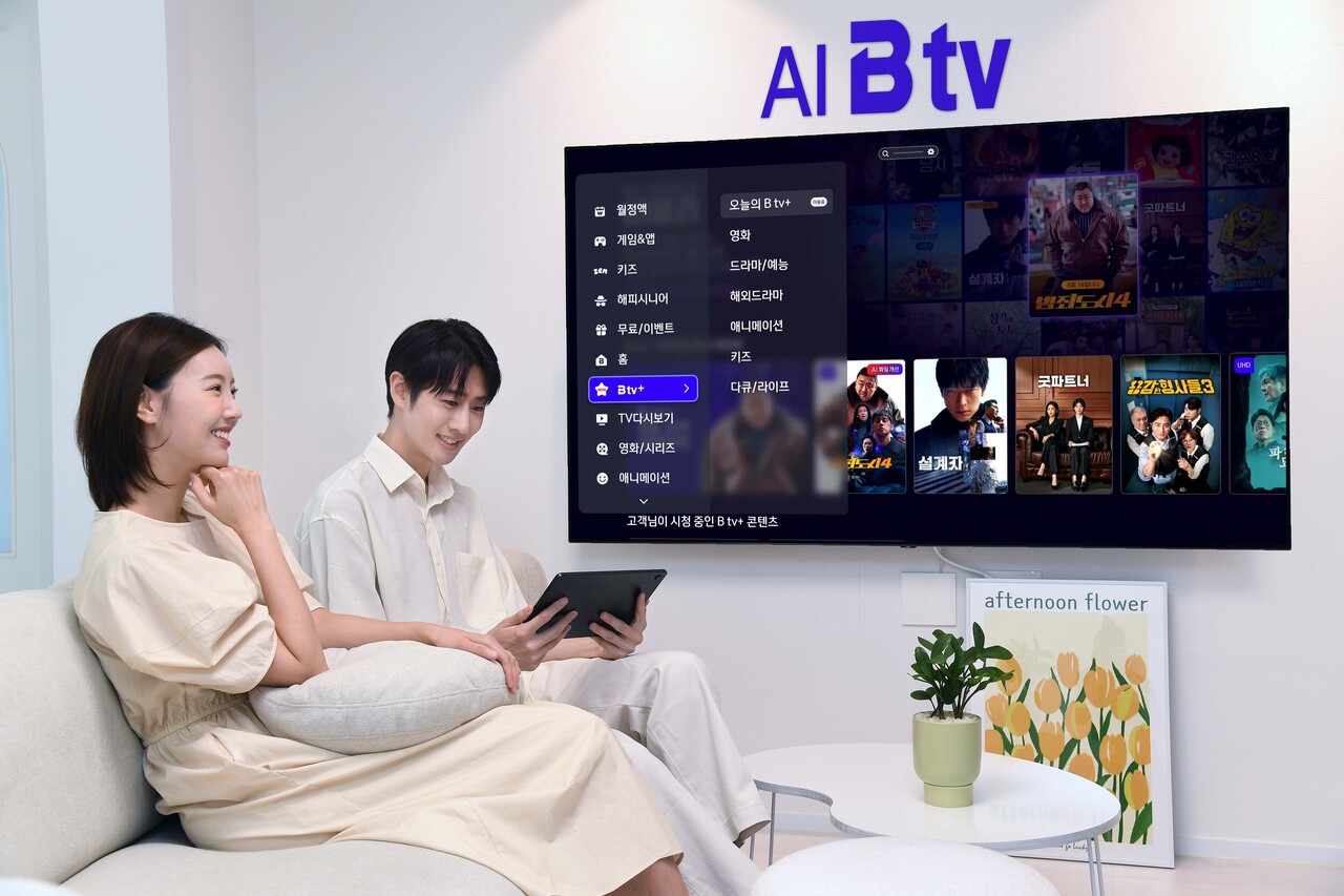 SK브로드밴드, OTT-IPTV 통합 요금제 'B tv All+' 출시..."추가 결제 없이 한번에 시청"