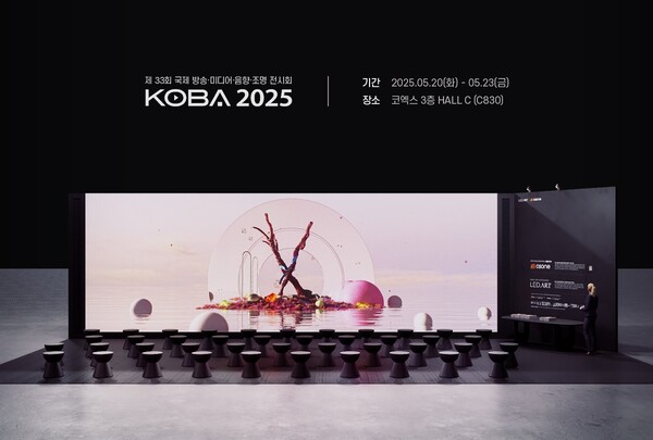 CGV, KOBA 2025서 ‘LED.ART’ 프리미엄 미디어아트 전시