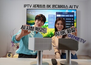 KT, 8K 화질 지원 AI IPTV 출시..."밝기·음량까지 AI가 알아서"