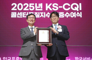 신한은행, 2025 KS-CQI 콜센터 품질지수 최우수기업 및 AX컨택센터혁신상 수상